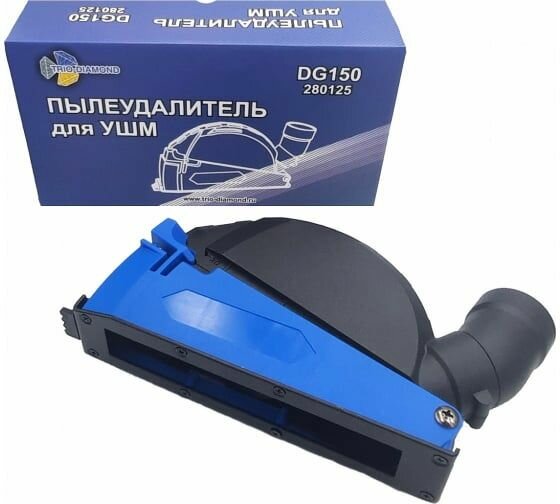 Пылеудалитель на УШМ для отрезных работ TRIO-DIAMOND DG150