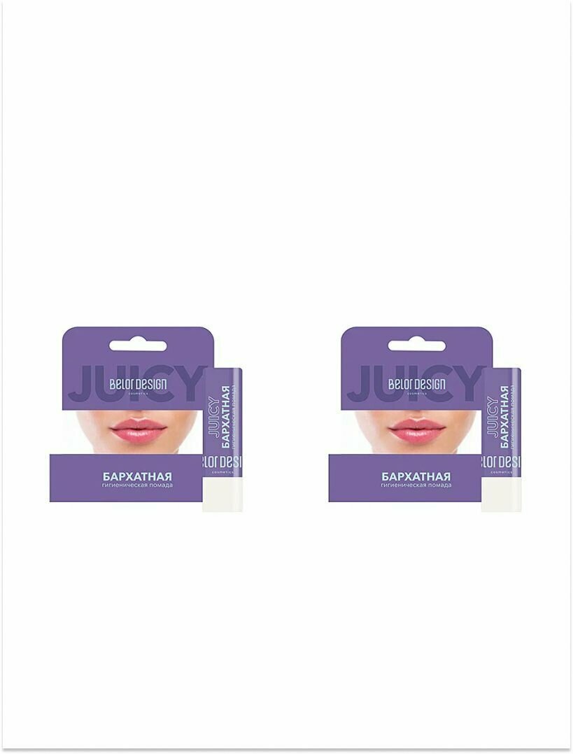 Belor Design Гигиеническая помада Бархатная, 4 г, 2 шт.