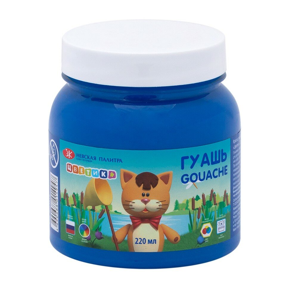 Гуашь в банке Синяя 220мл, Цветик, артикул 3023515