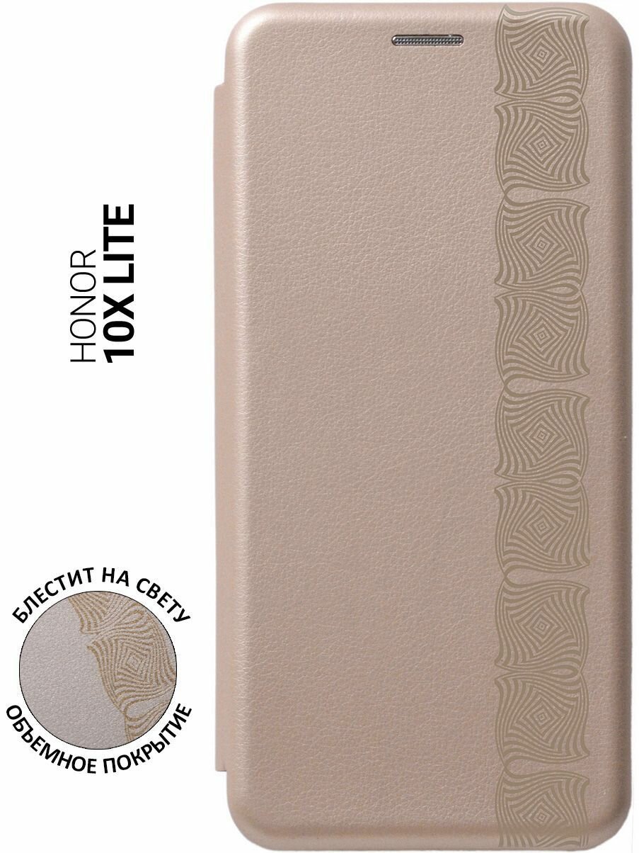 Чехол-книжка на Honor 10x Lite, Хонор 10Х Лайт с 3D принтом "Charming Line" золотистый
