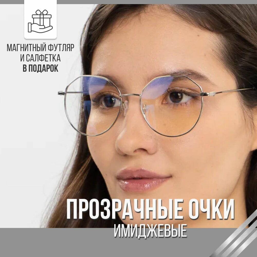 Очки компьютерные прозрачные, универсальные прозрачные без диоптрий нулевки серебристые