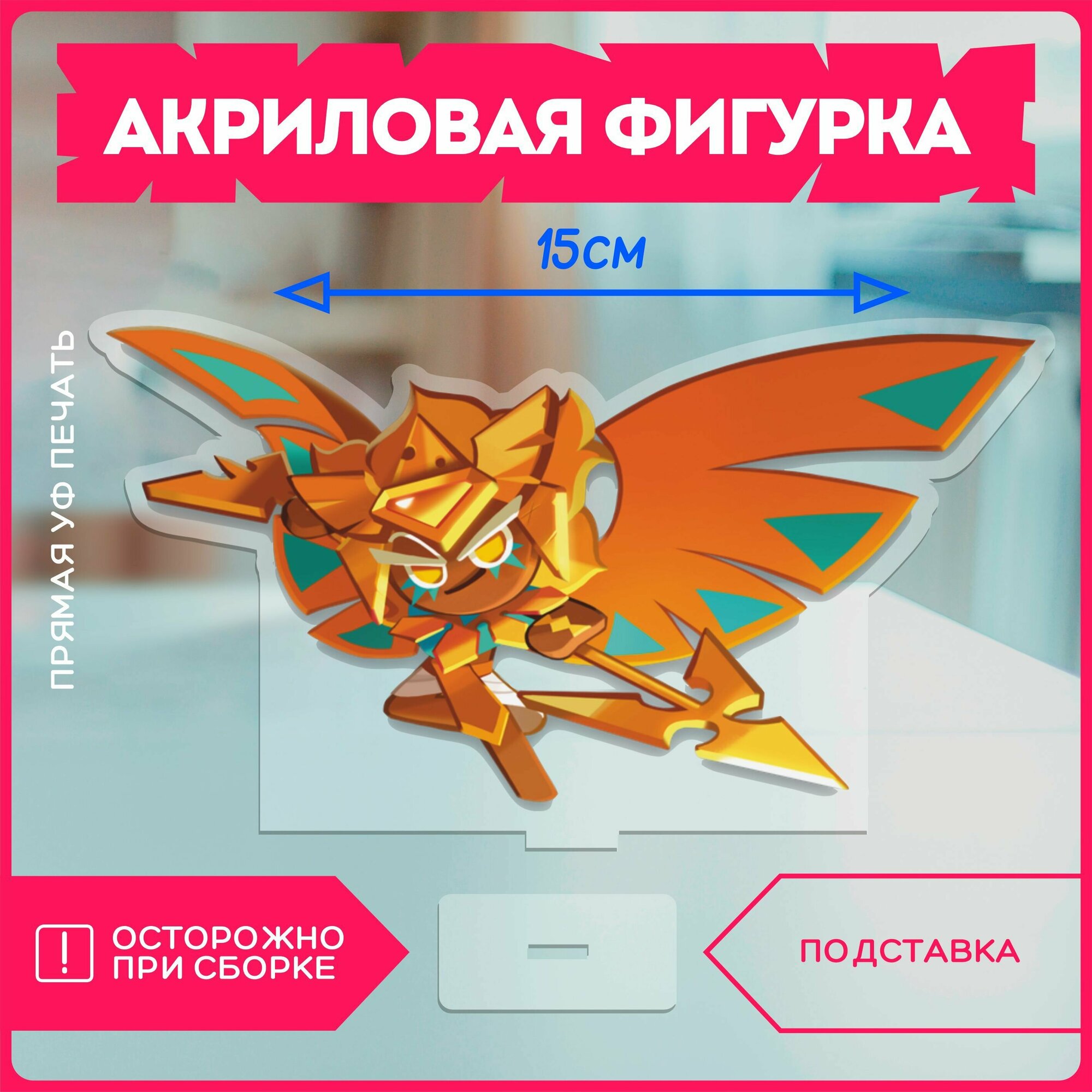Акриловая фигурка / куки ран голден чиз cookie run