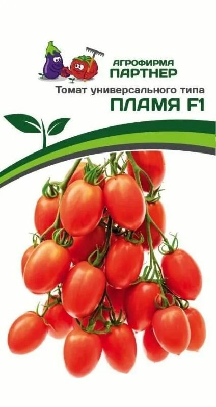 Томат Пламя F1 семена Партнер (1 упаковка-10 шт семян)