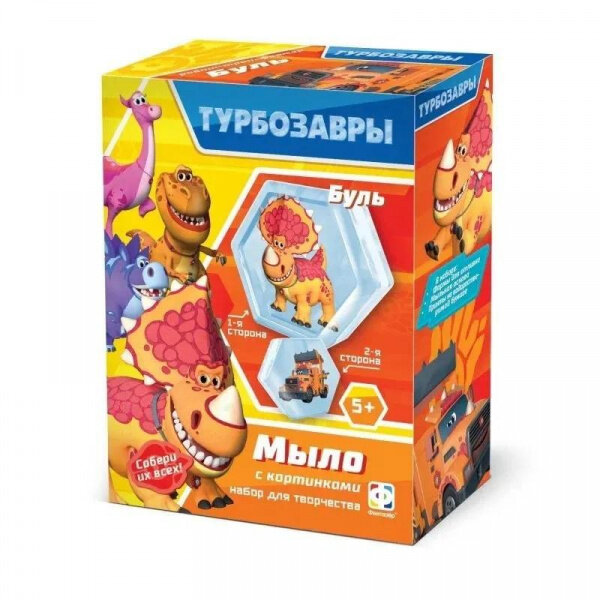 Мыло с картинкой 2 в 1 «Турбозавры – Буль», Фантазер