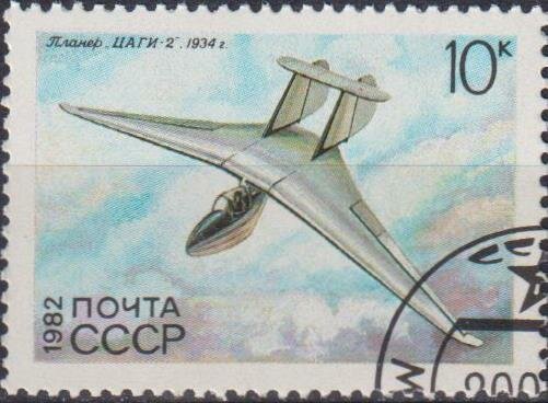 Почтовые марки СССР 1982г. "История советских планеров - ЦАГИ-2" Самолеты U
