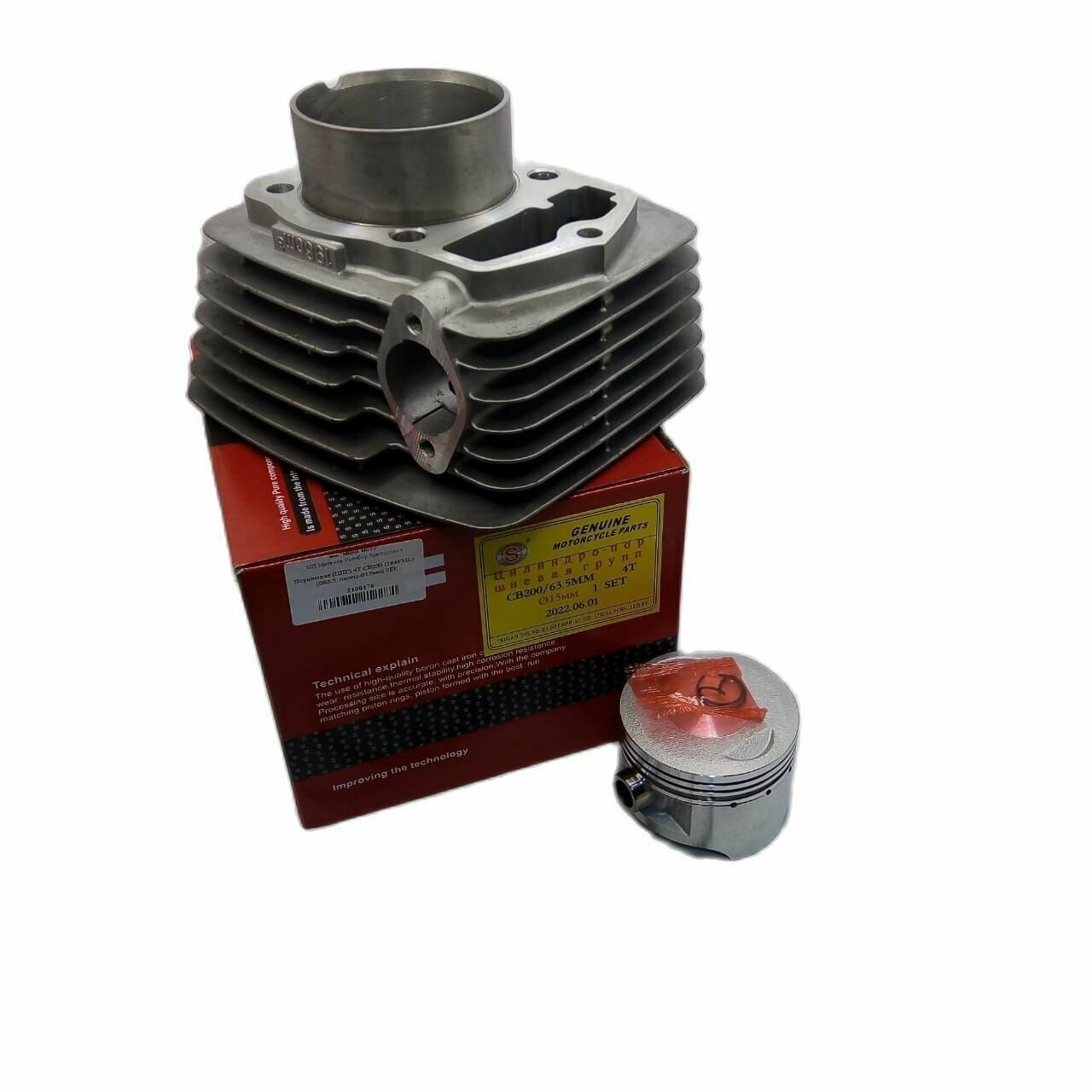 Цилиндро-поршневая группа 4T CB250 (65.5, палец-15мм, 8 ребер) SEE