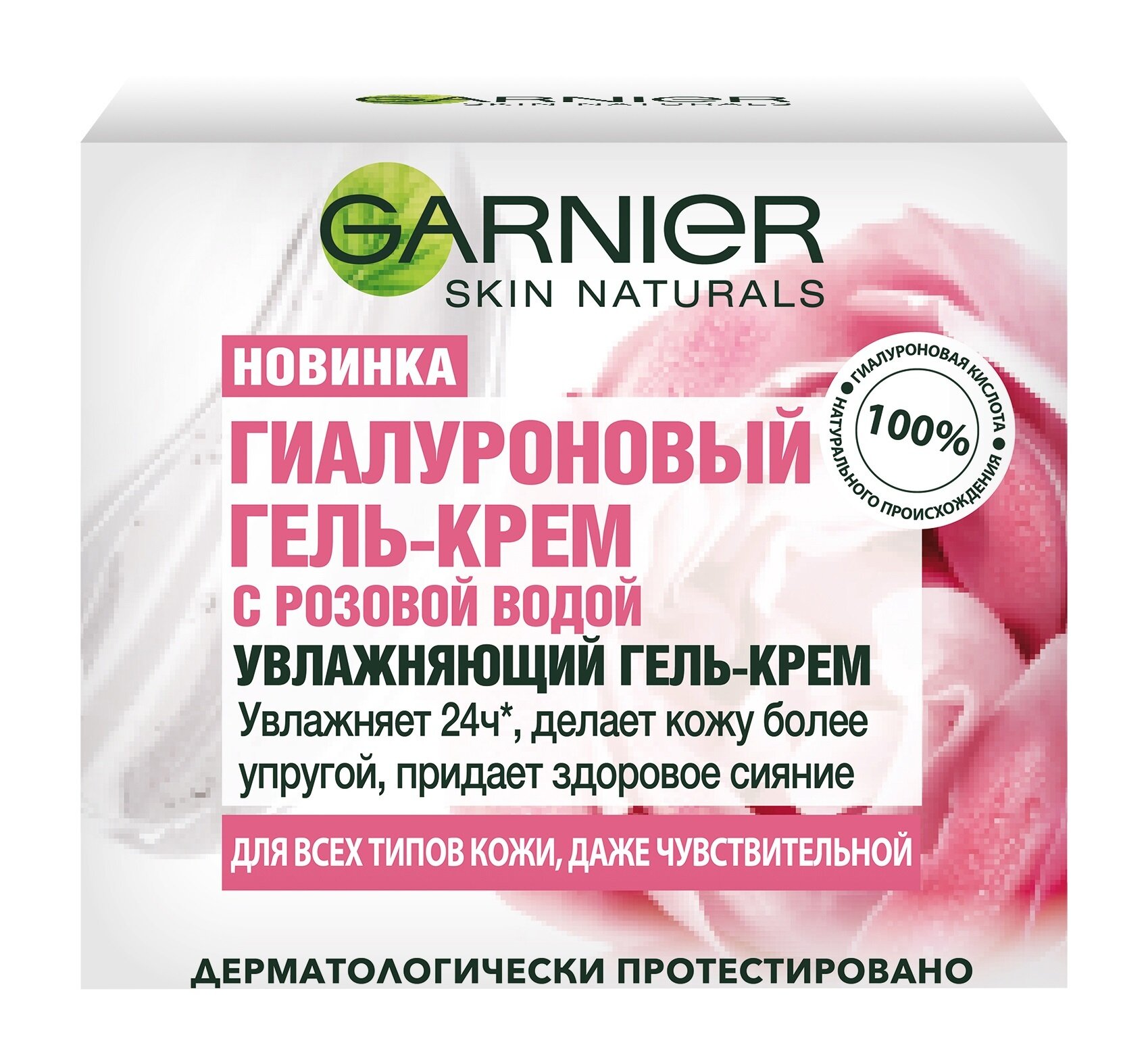 GARNIER Гель-крем для лица гиалуроновый с розовой водой для всех типов кожи, 50 мл