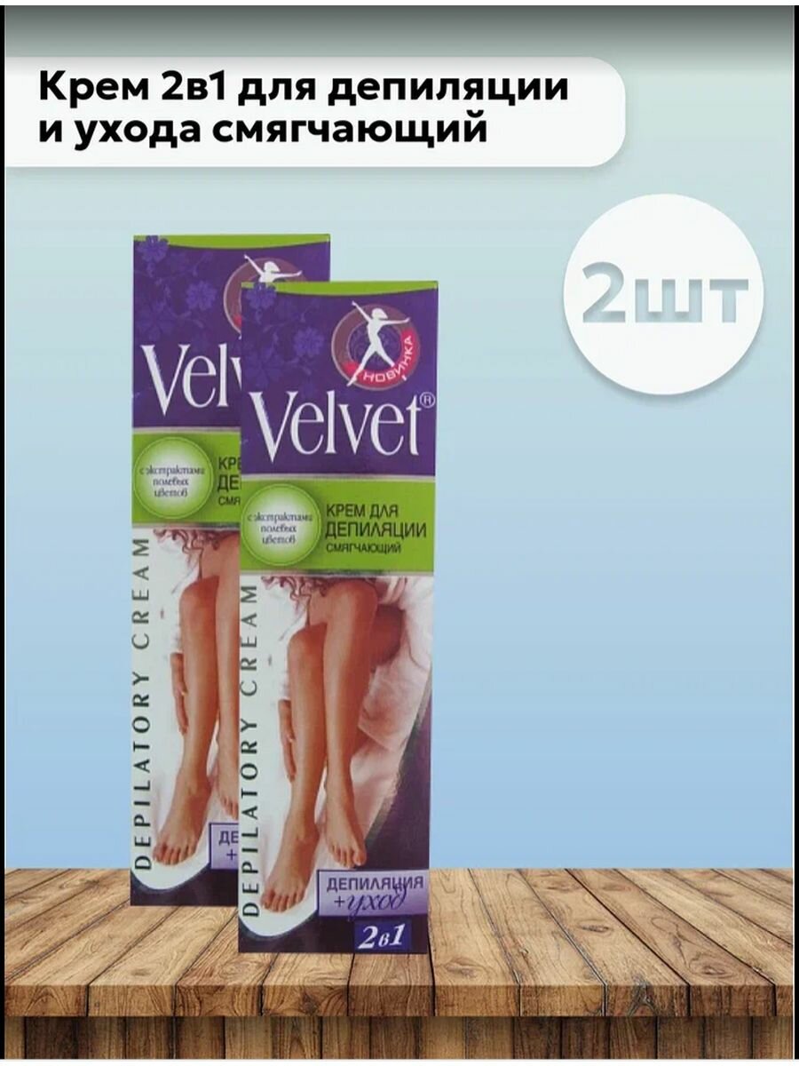 Крем 2в1 для депиляции и ухода смягчающий Полевые цветы