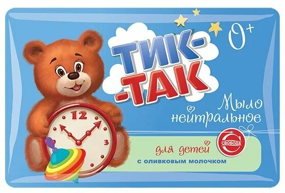 Мыло детское Тик-Так с оливковым молочком, 90 гр.