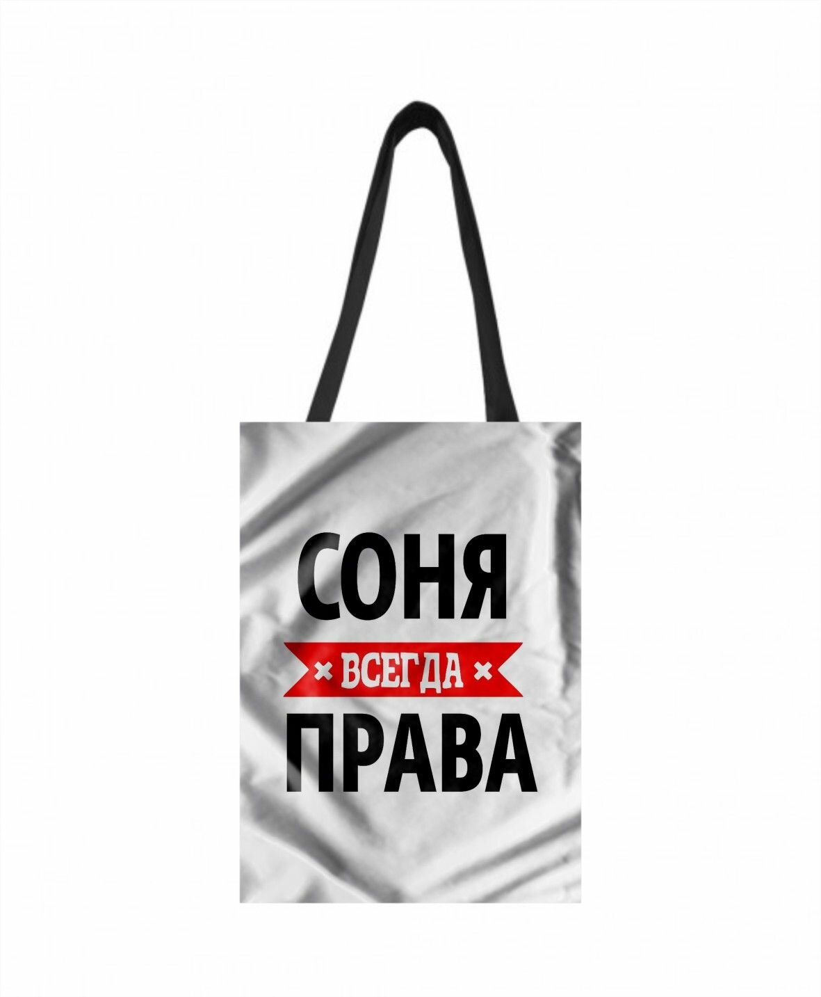 Сумка шоппер