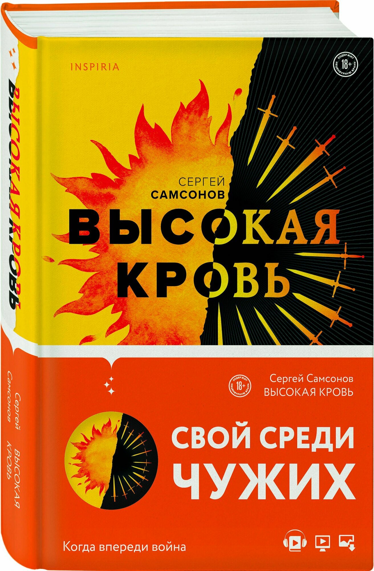 Высокая кровь — фото 1