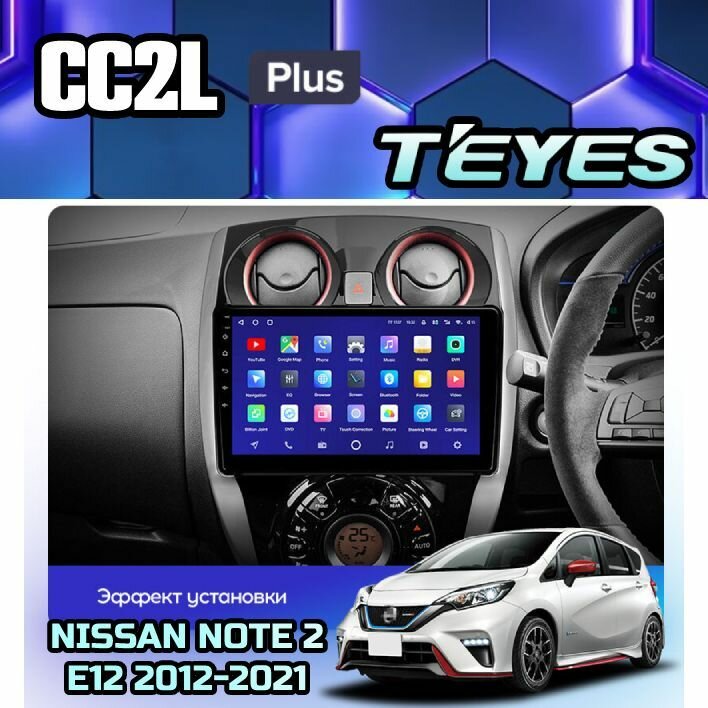 Магнитола Nissan Note 2 E12 2012-2021 Teyes CC2L+ 2/32GB Тиайс, штатная магнитола, 4-х ядерный процессор, IPS экран, Wi-