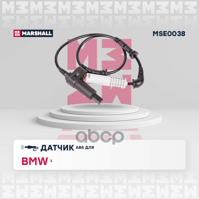 Датчик ABS BMW 3 (E46) 97-> MARSHALL арт. MSE0038
