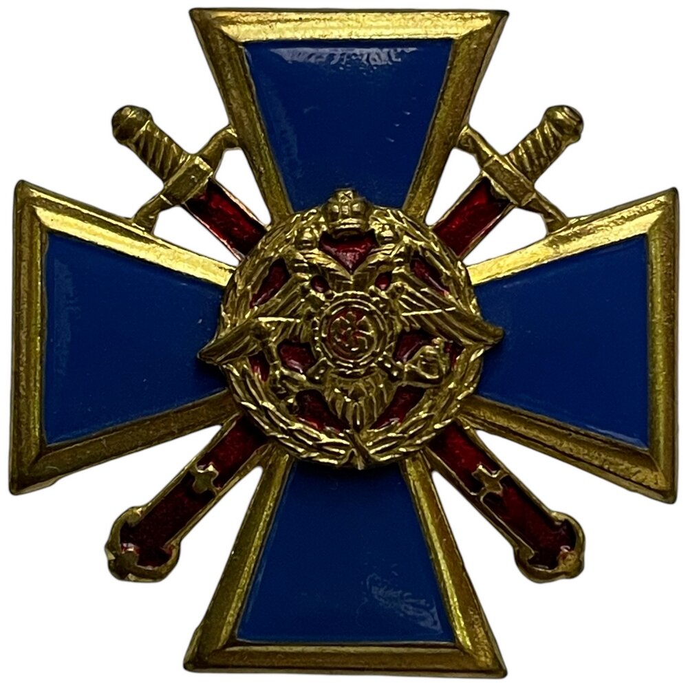 Знак "За верность долгу. МВД" Россия 2001-2010 гг.