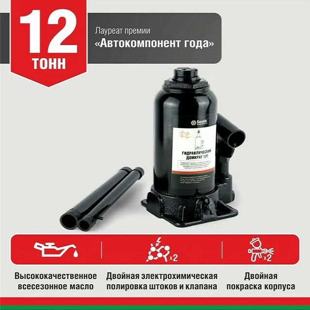 Домкрат гидравлический, бутылочный, 12 т 350 мм