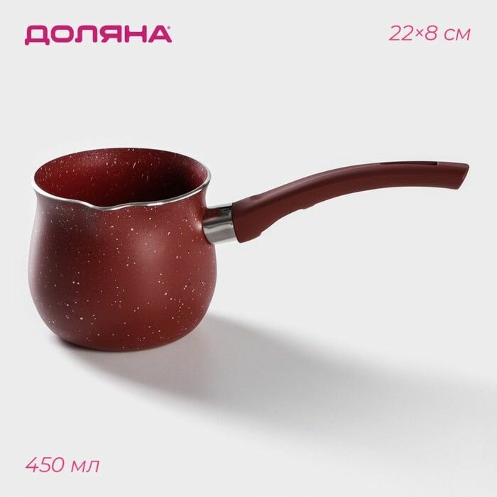 Турка Доляна Бордо , 450 мл, пластиковая ручка, антипригарное покрытие, цвет бордовый