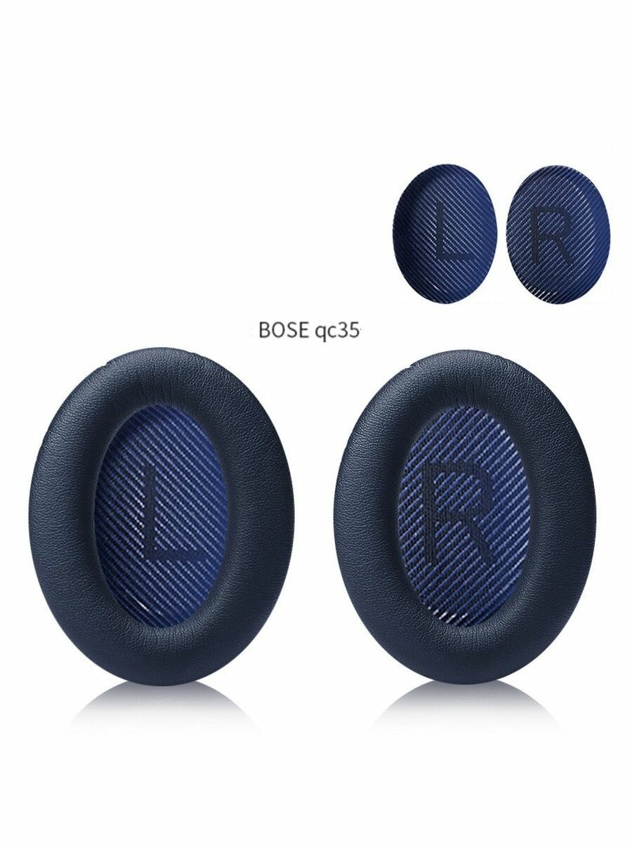 Амбушюры для наушников BOSE QuietComfort 35