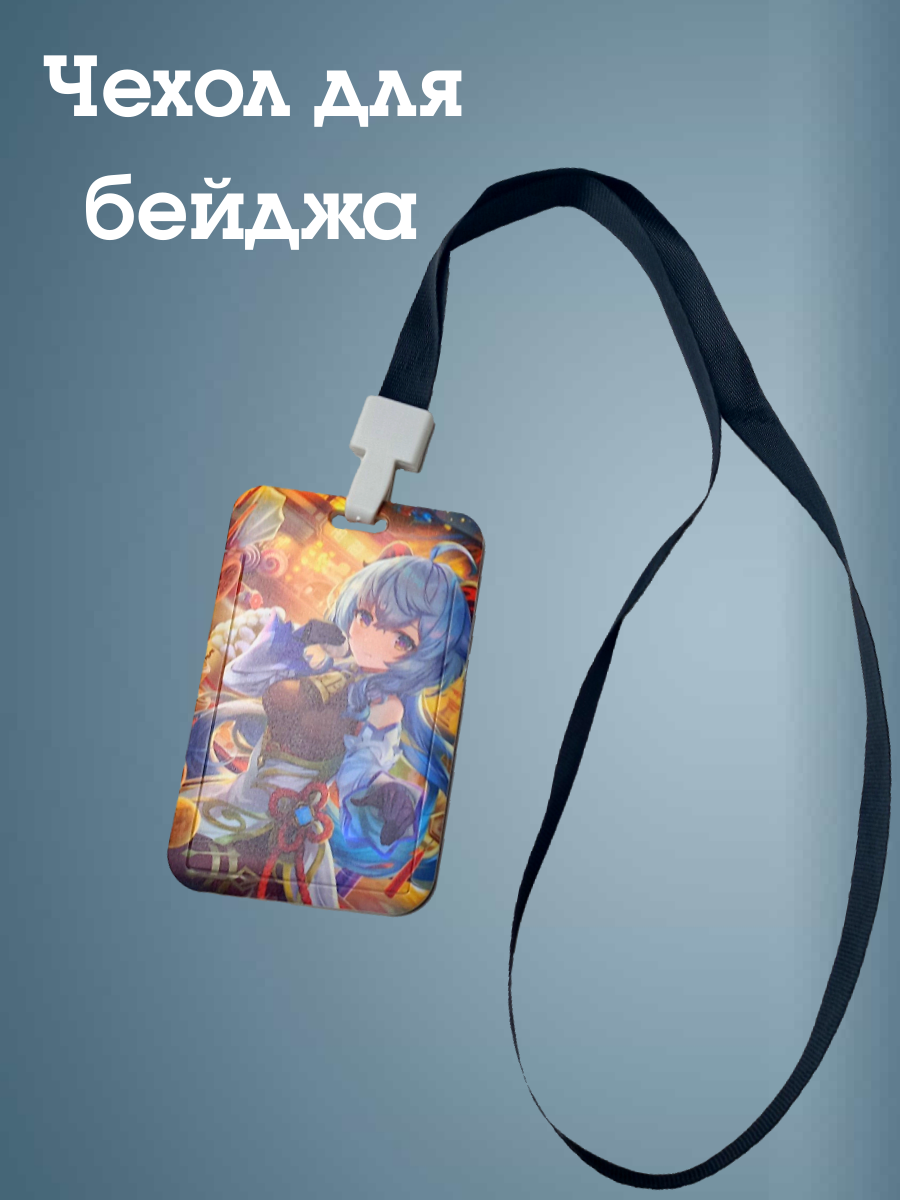 Чехол для бейджа "Melody", на ленте, пластик, вертикальное крепление, сине/оранжевый