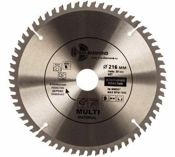 Диск пильный по мультиматериалам (216х30 мм; 60T) TRIO-DIAMOND