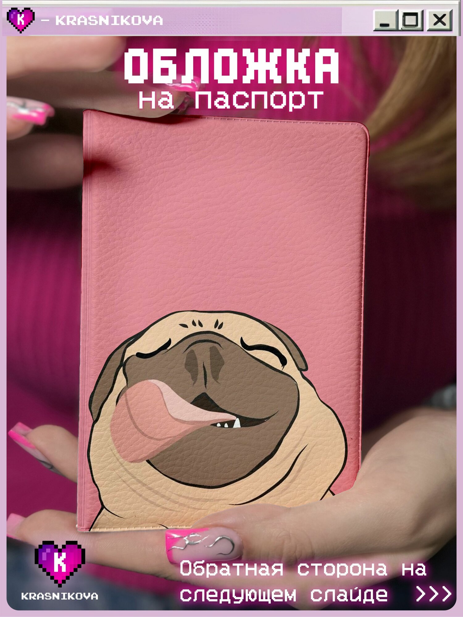 Обложка для паспорта