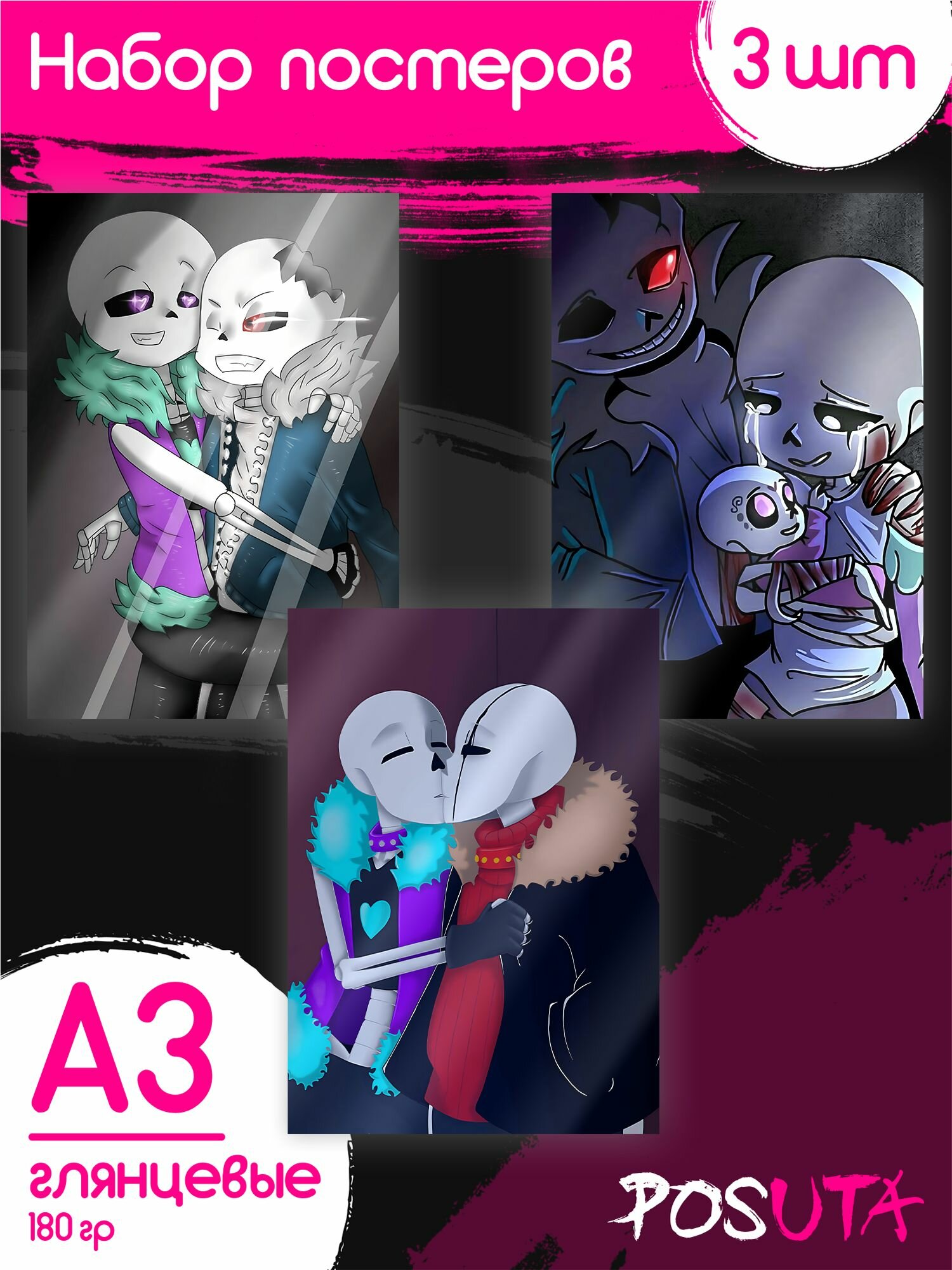 Постеры на стену Андертейл Error Sans