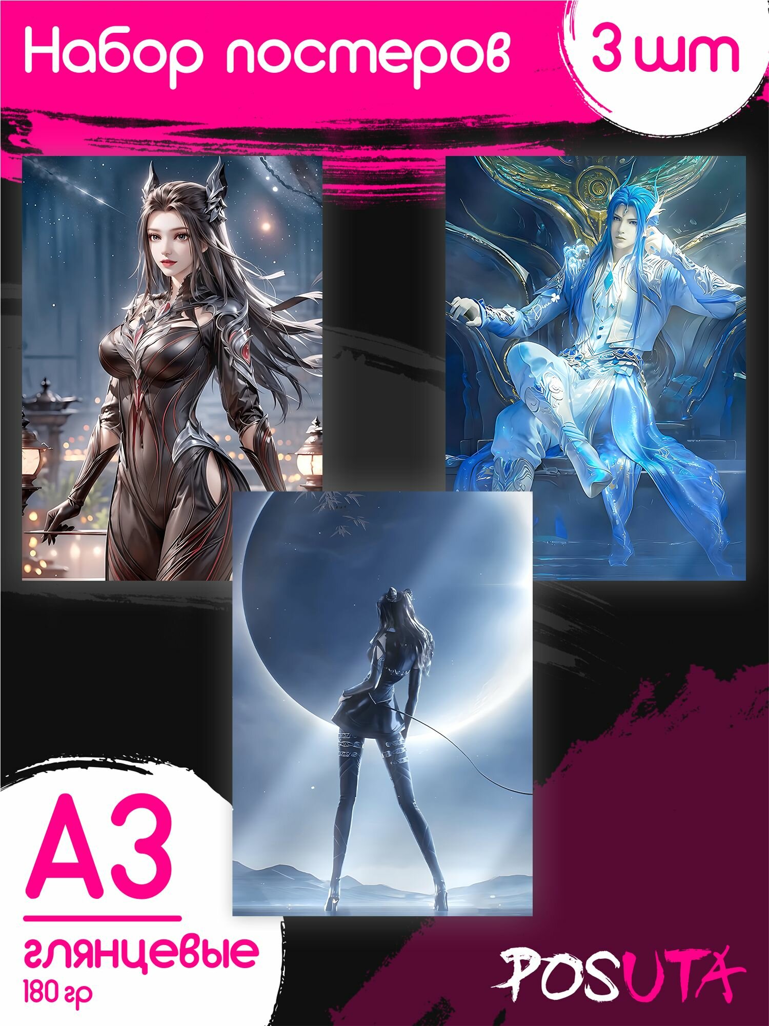 Постеры на стену Боевой континент аниме