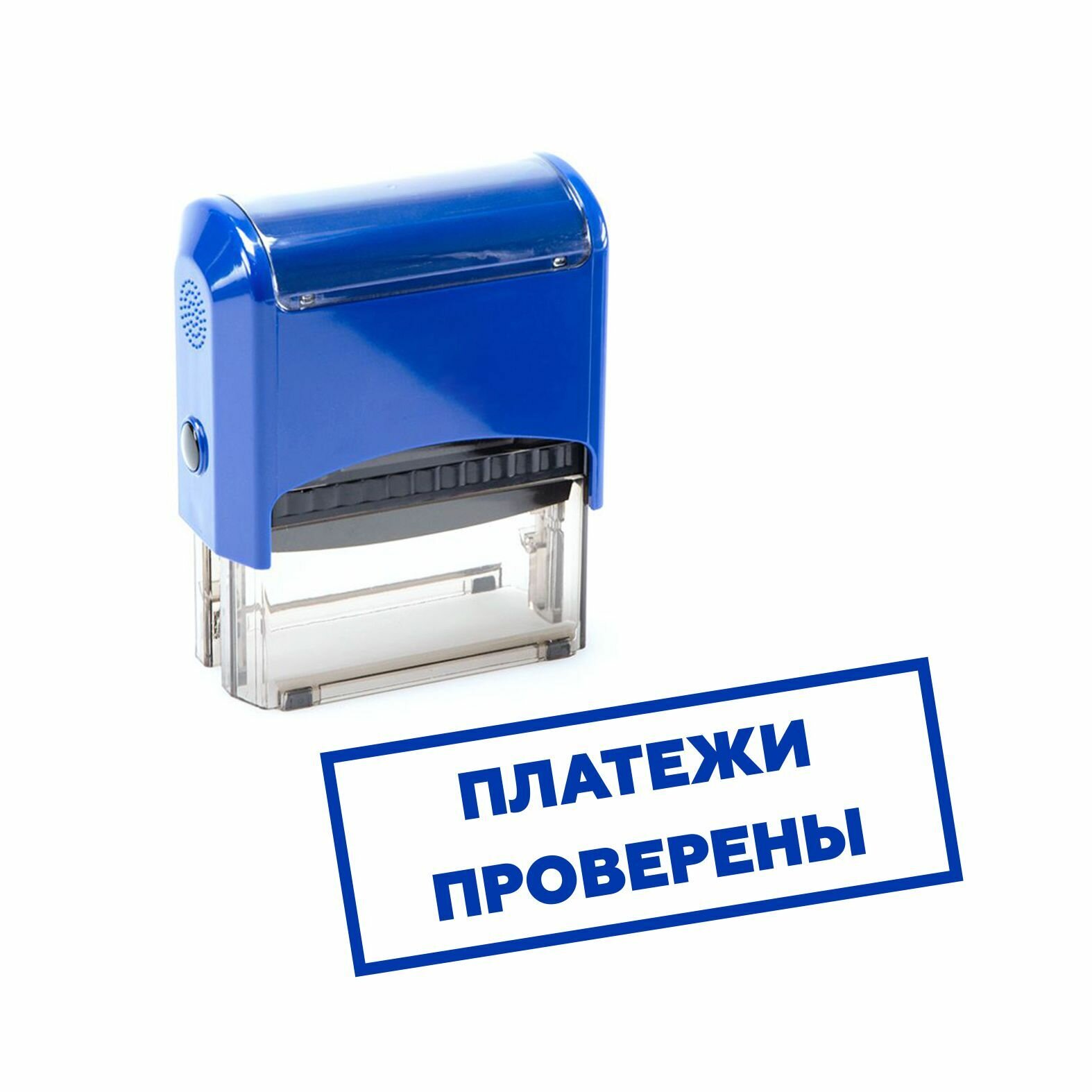 Печать / Штамп автоматический платежи проверены