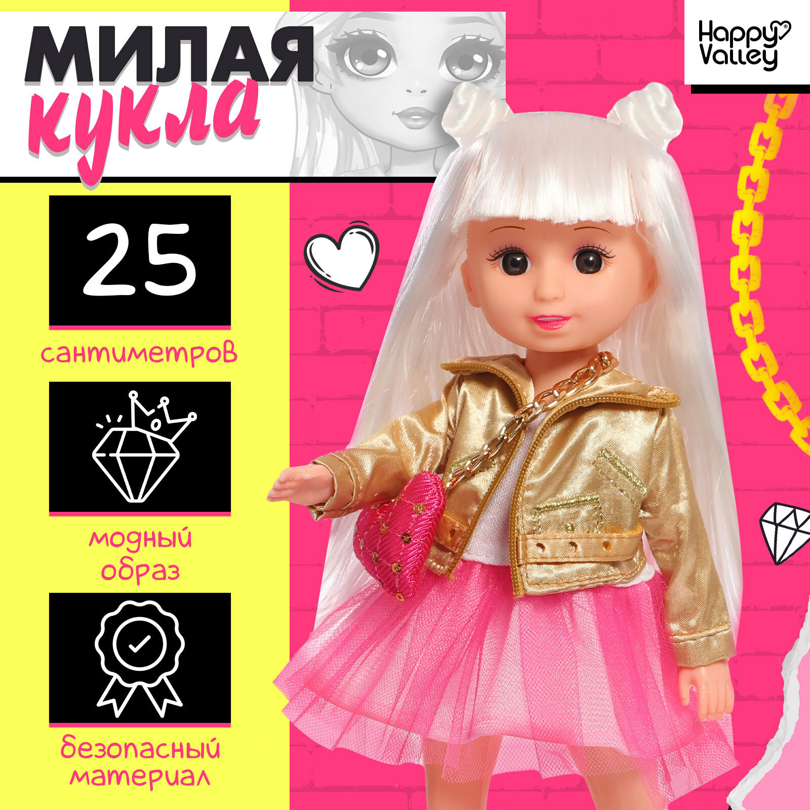 Кукла классическая Happy Valley «Милая модница», в платье и куртке