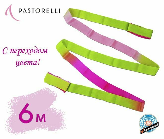 Лента PASTORELLI Мультиколор 6м. 02862 Малиновый-Лаймовый-Розовый FIG
