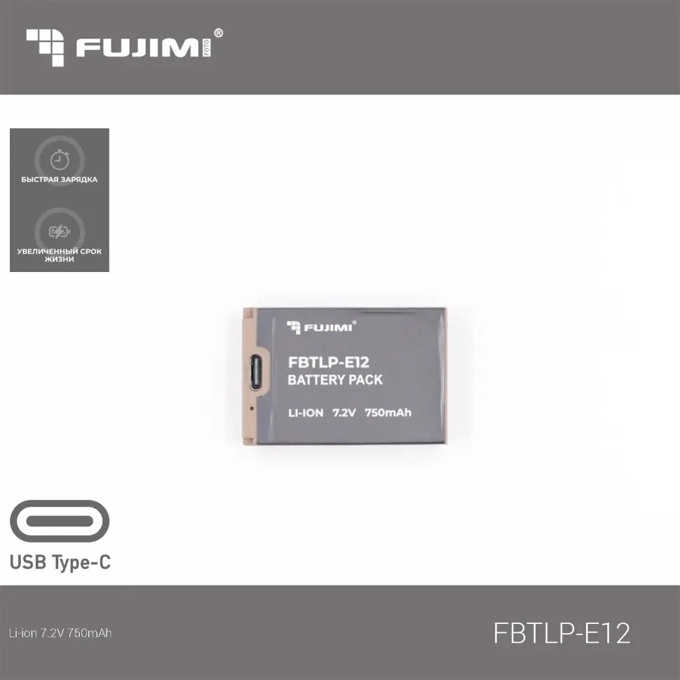 Аккумулятор Fujimi Type-C LP-E12 — фото 1