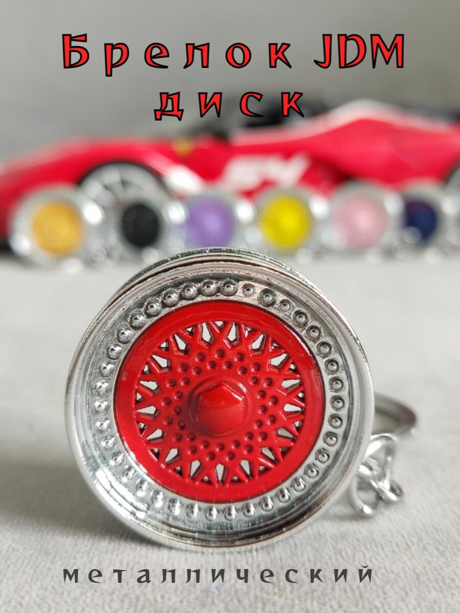 Брелок