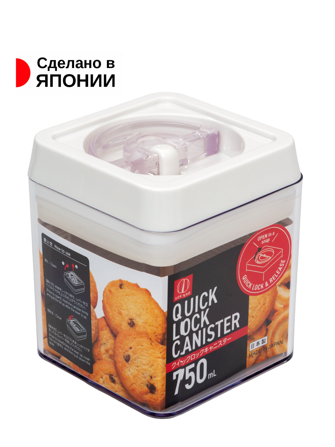 Контейнер для сыпучих продуктов и хранения мелочей 750 мл 9,9х9,9х11,5 см