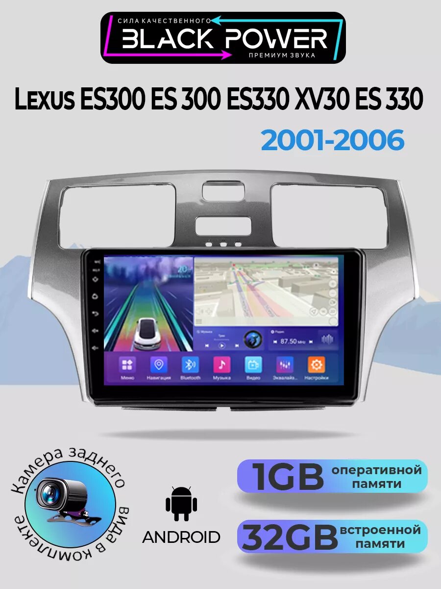 Магнитола для Lexus ES300 ES 300 2001-2006 1+32Gb, Bluetooth, FM/AM, GPS