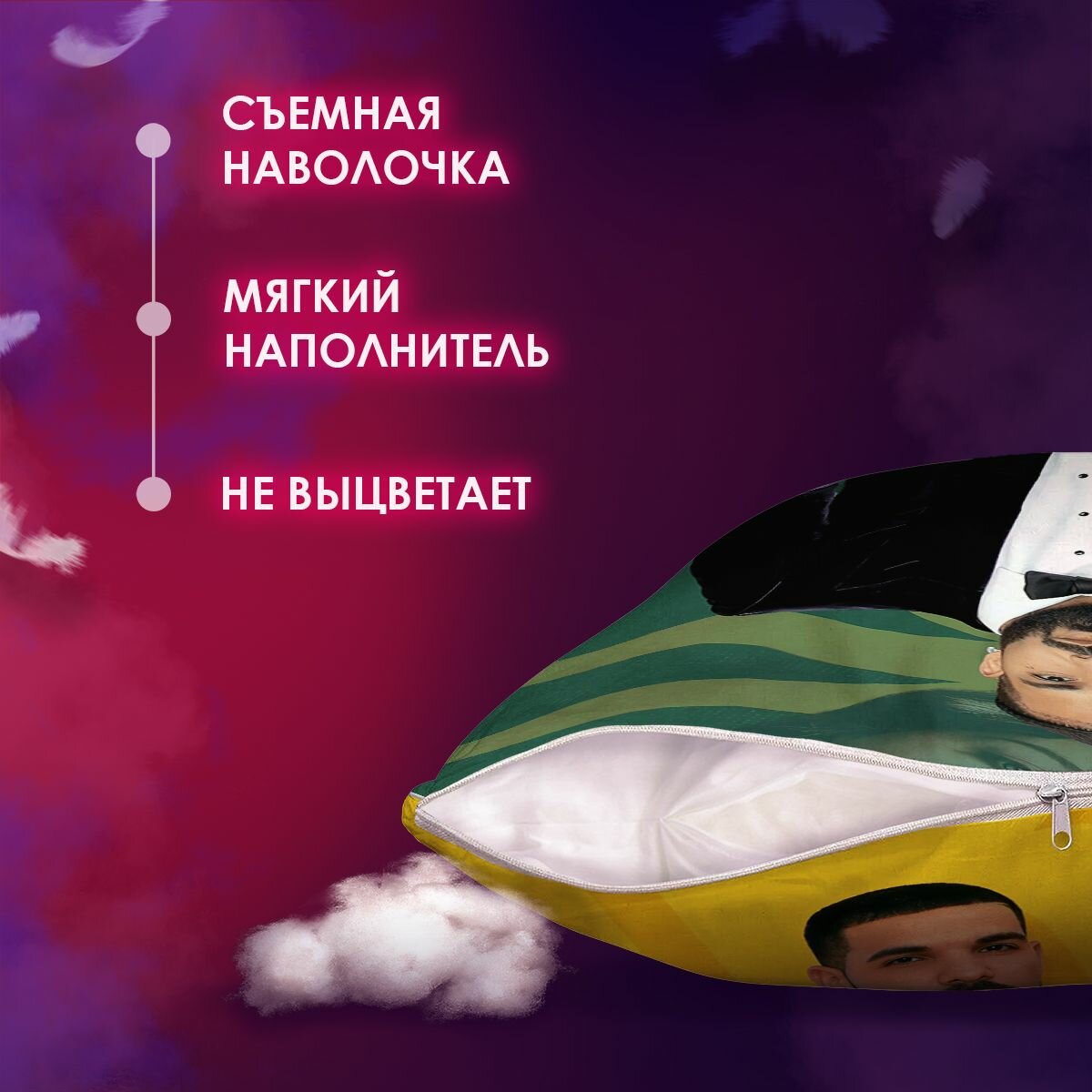 Подушка дакимакура Дрейк — фото 1