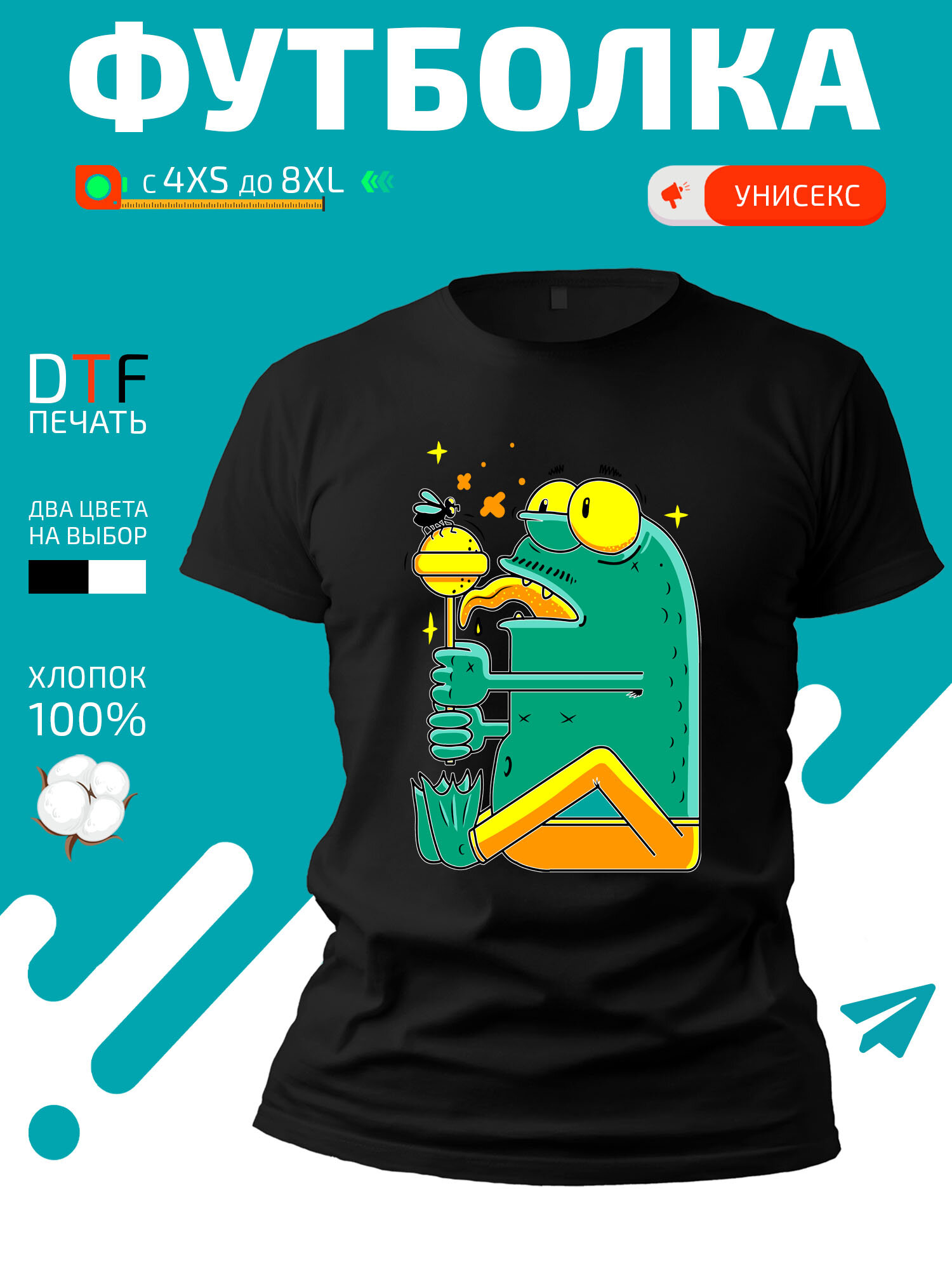 Футболка с лягушкой