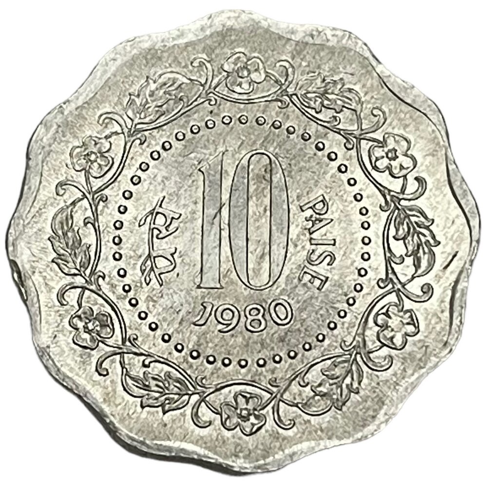 Индия 10 пайс 1980 г. (Калькутта)