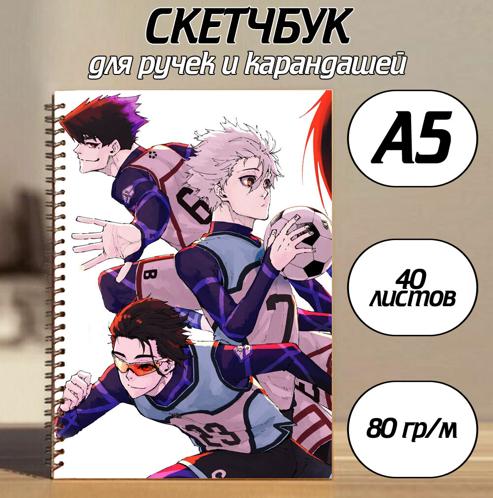 Скетчбук А5 по аниме Синяя тюрьма / Блю Лок №14