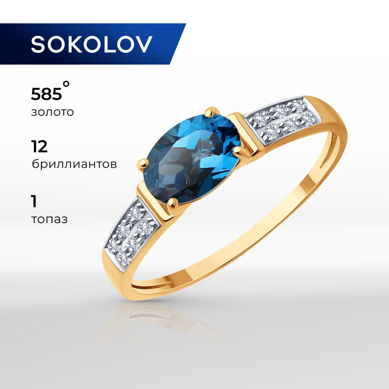 Кольцо, красное золото, 585 проба, бриллиант, Лондон топаз