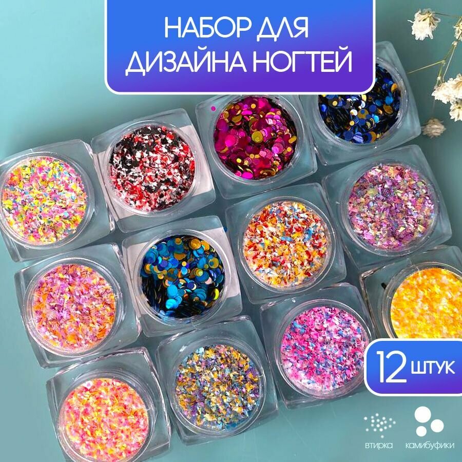 Декор для маникюра и дизайна ногтей №14
