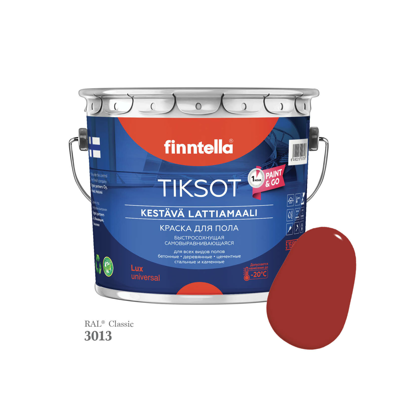Краска для пола быстросохнущая финская эмаль FINNTELLA TIKSOT, цвет RAL3013 , 2,7л