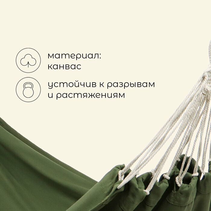 Гамак maclay, 300×145 см, канвас — фото 1