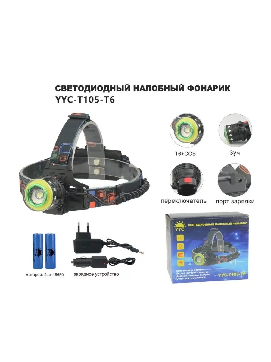 Фонарь спортивный