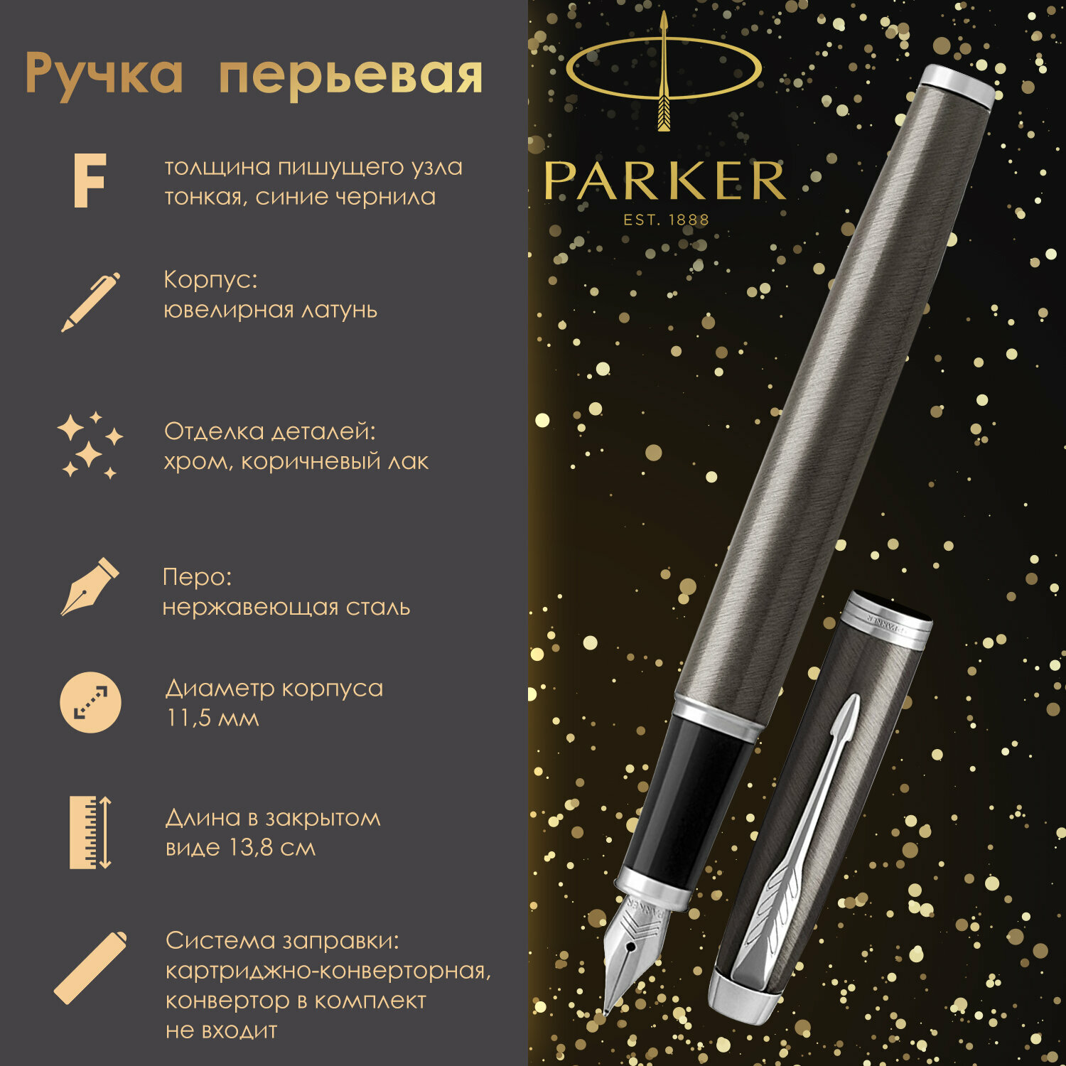 Ручка перьевая Parker "IM Core Dark Espresso CT", корпус кофейный лак, хромированные детали, синяя (1931650)