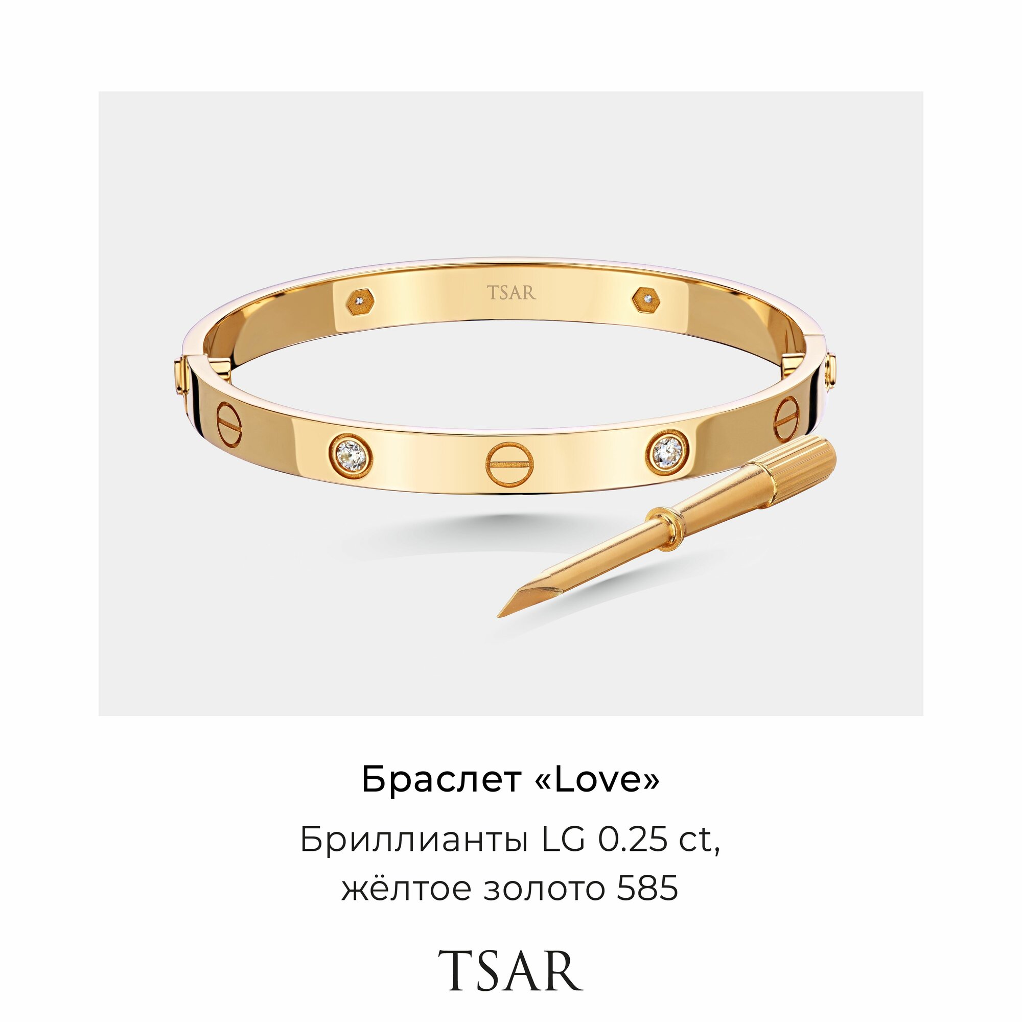 Жесткий браслет, желтое золото, 585 проба, бриллиант синтетический