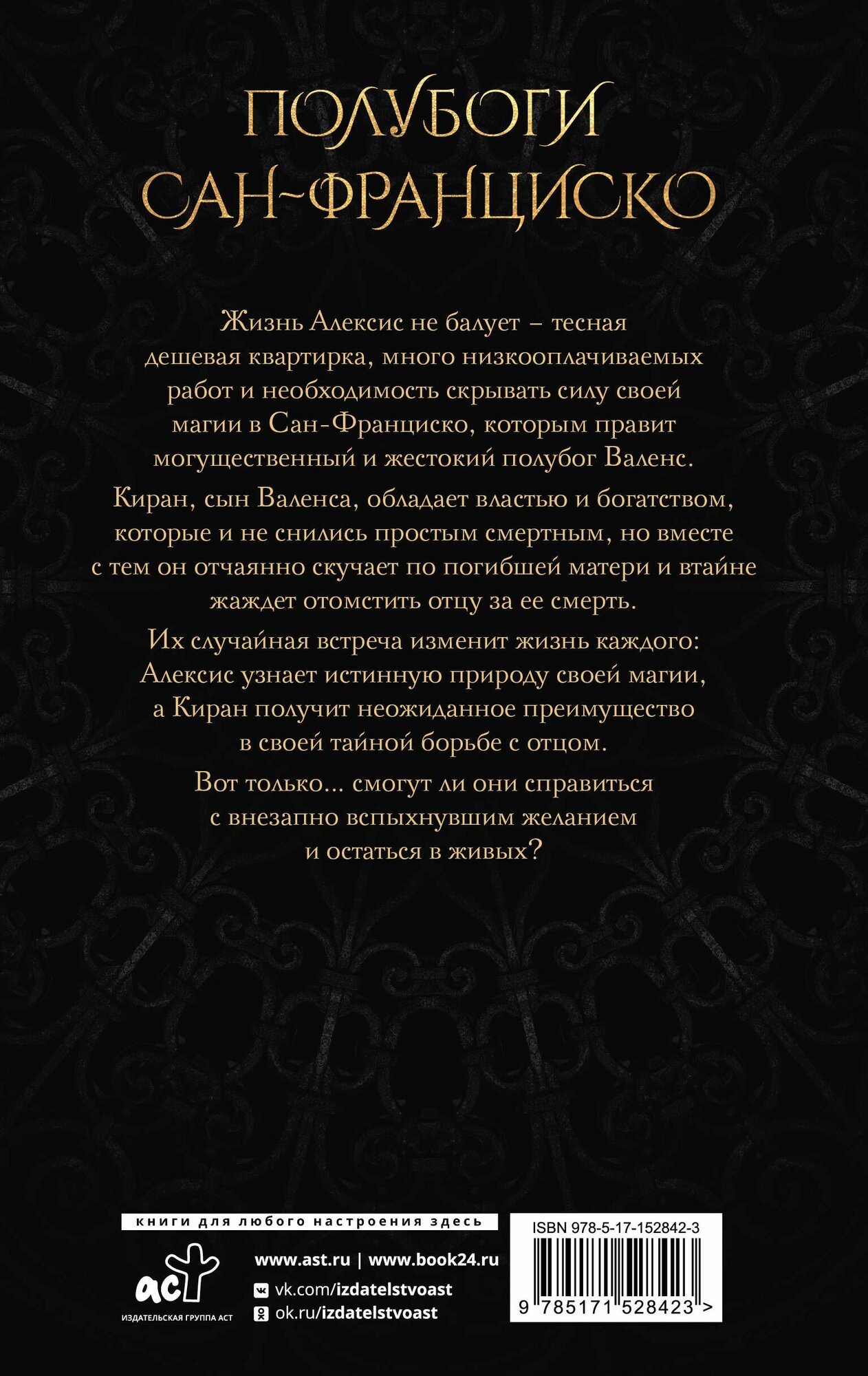 Грех и шоколад