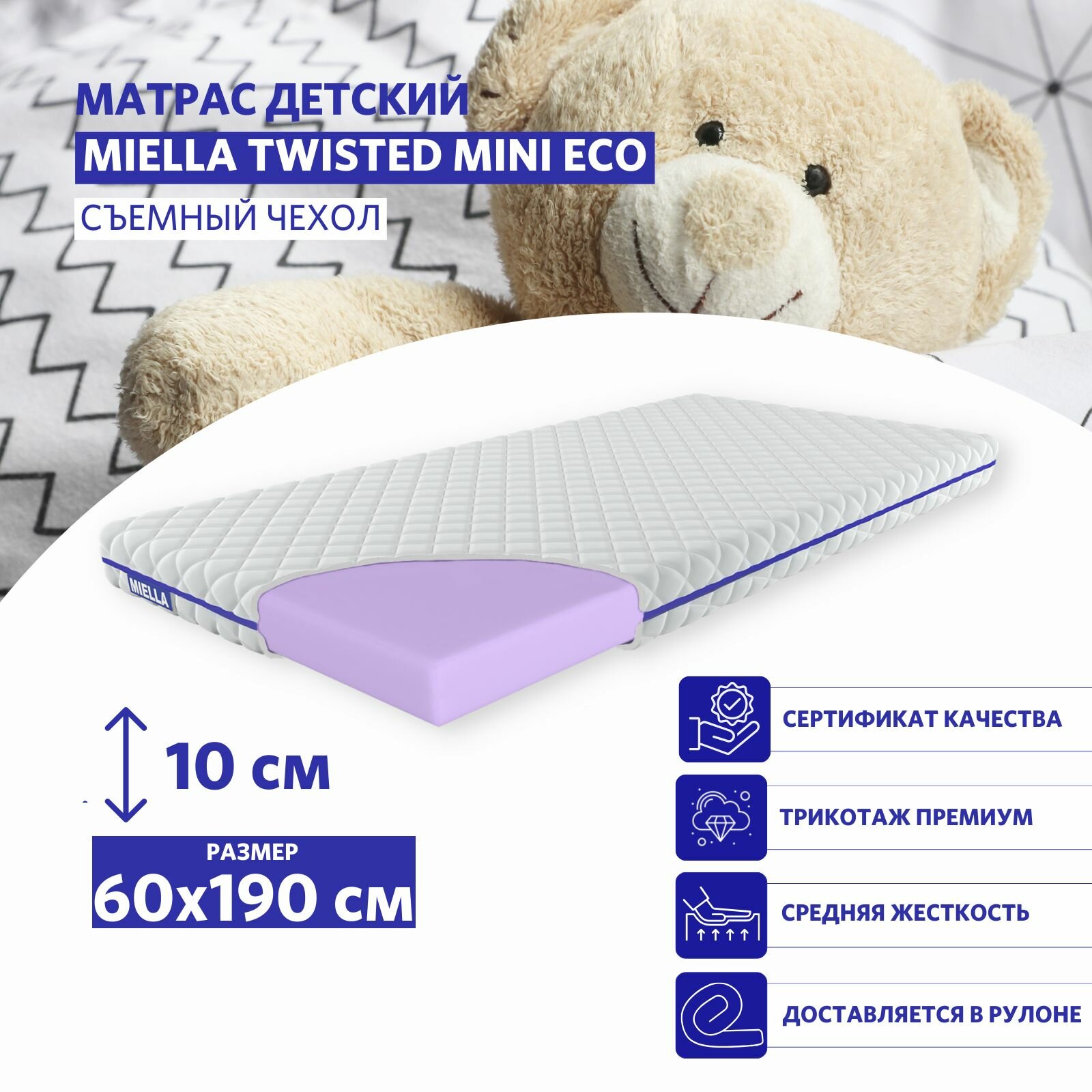 Матрас анатомический на кровать MIELLA Twisted Mini Eco 60x190