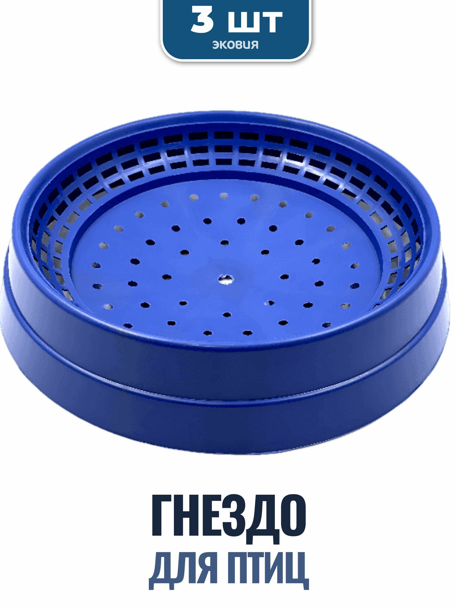 Гнездо для кур