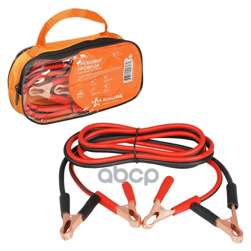 Провода прикуривания 150А PRO (2М, 6/12В, сумка) (SA-150-03) AIRLINE арт. SA15003