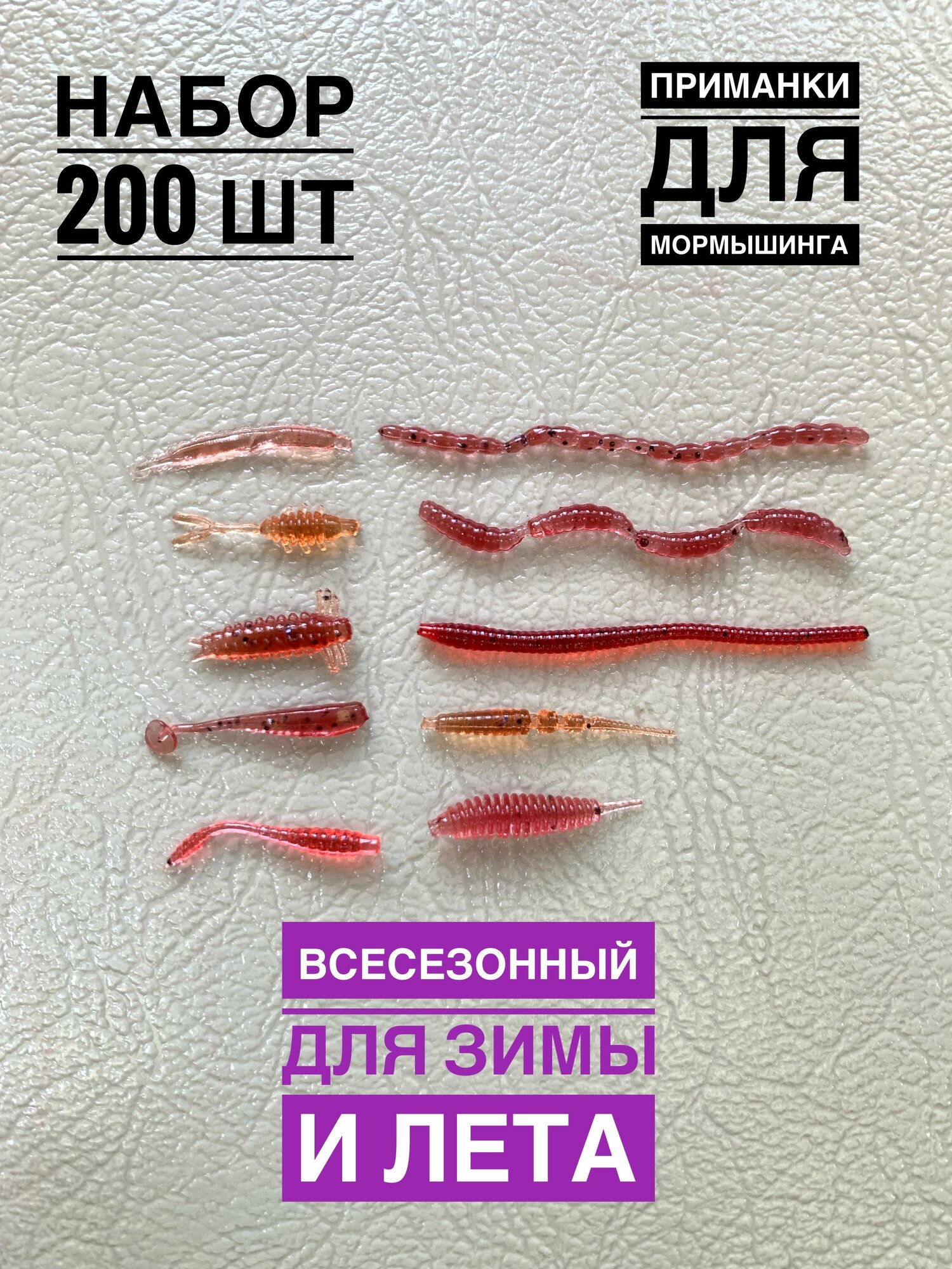 Микруха мягкая приманка для рыбалки на мормышку, 10 пачек (200шт), цвет красный.