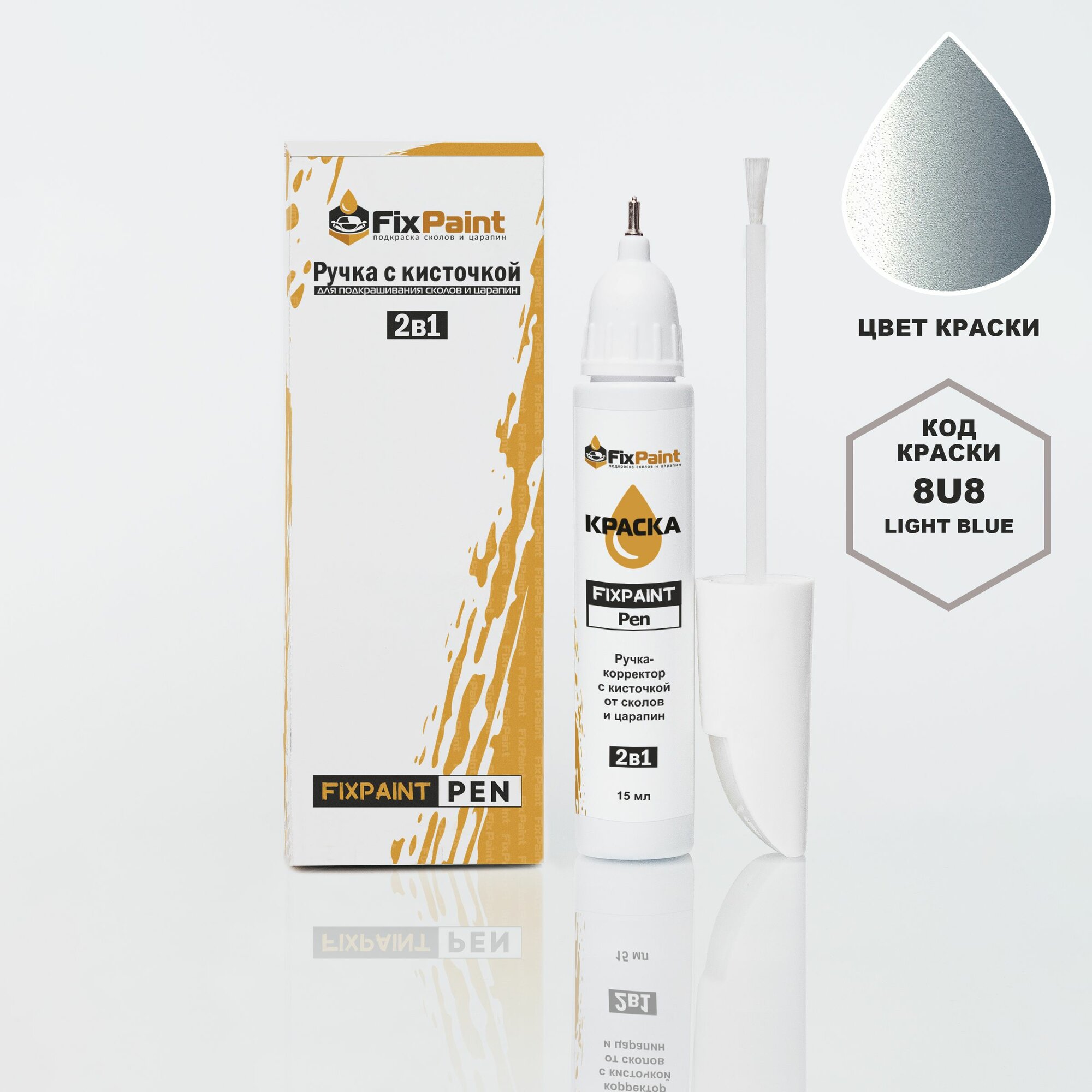 Подкраска TOYOTA, код 8U8, LIGHT BLUE, ручка-корректор с кисточкой 2 в 1 FixPaint Pen 15 мл, эмаль для ремонта сколов и царапин